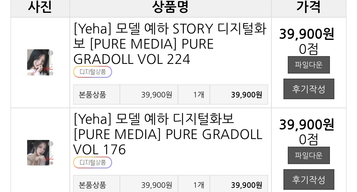 퓨어미디어 - [Yeha] 예하 스토리 e-book [PURE MEDIA] VOL 224 - YEHA